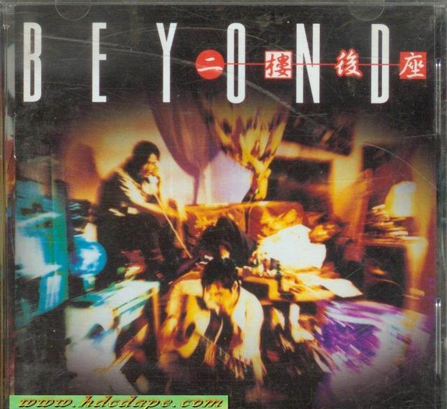 《Beyond》往年专辑封面大收集 致敬经典·永辉煌