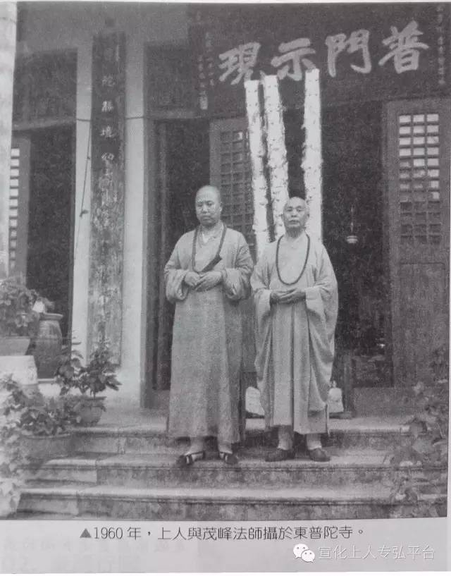 01.随缘赴港 宣化上人事迹
