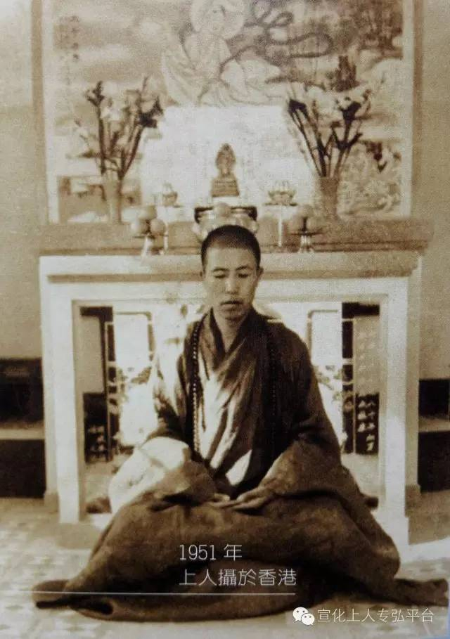 01.随缘赴港 宣化上人事迹