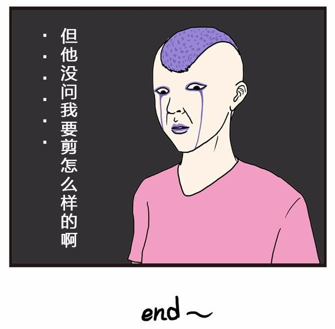 搞笑讽刺漫画：每次只是想剪个头发，却总是被理发店套路