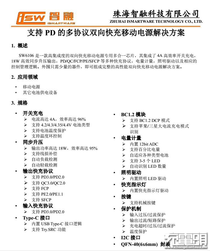 高颜值的昂达QC101 PD10000mAh移动电源拆解