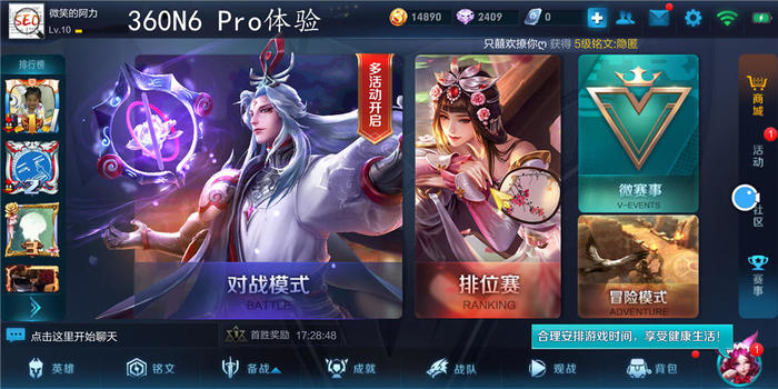 王者荣耀开黑神器，360N6 Pro七大黑科技带你上分__财经头条