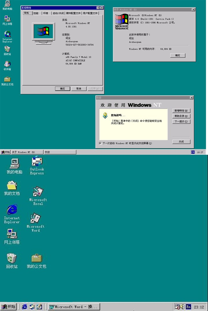 你知道所有的Windows版本吗？春节没话题时可以装高大上