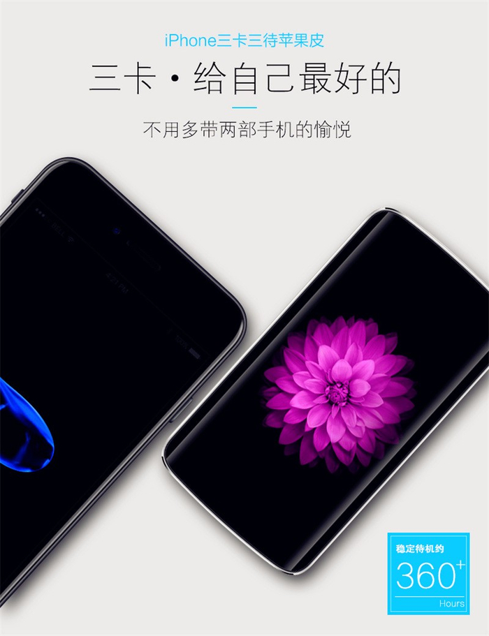 让你的iPhone实现三卡三待的苹果皮，八大特点尽享安全方便__财经头条