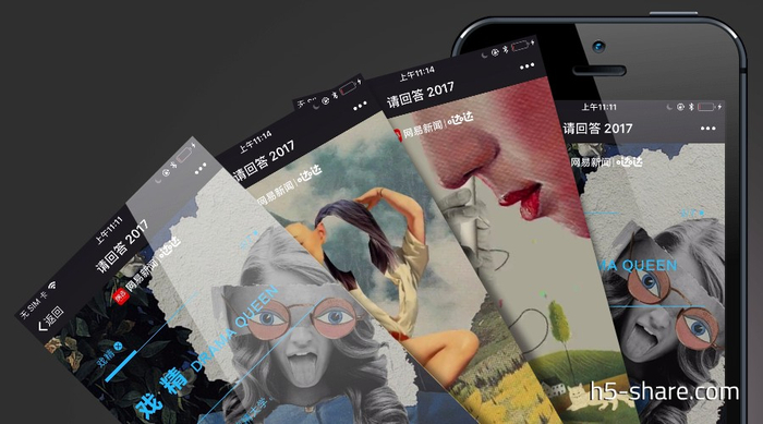 【H5案例分享】网易新闻 | 哒哒：请回答 2017__财经头条