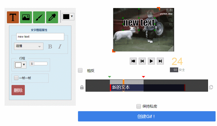 设计神器GIFntext——轻松添加GIF文字特效