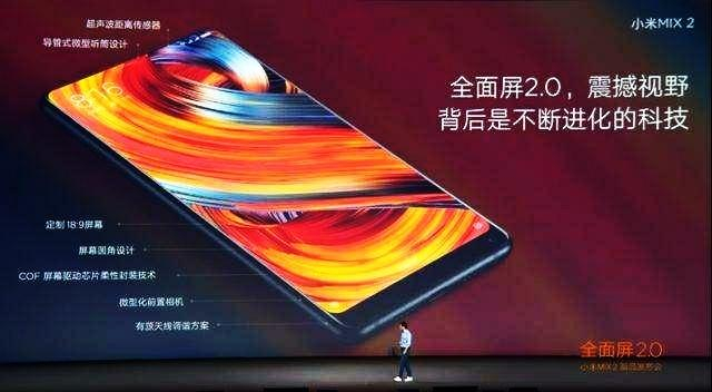 小米MIX2采用哪个厂商的屏幕? 王自如为你深度解答, 你满意了吗__财经头条