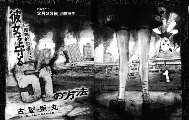 这5部描写末日的灾难漫画，震撼到让你流泪！