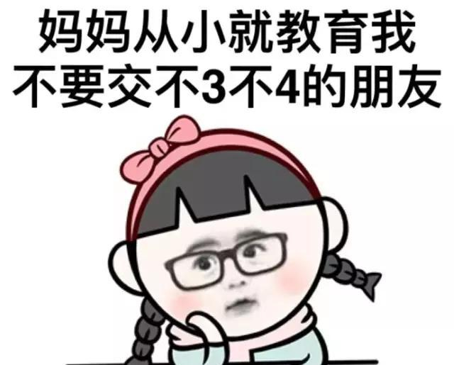 表情包：不笑运气差，一笑脸就大