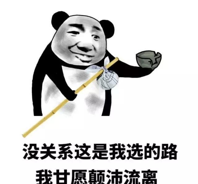 表情包：不笑运气差，一笑脸就大