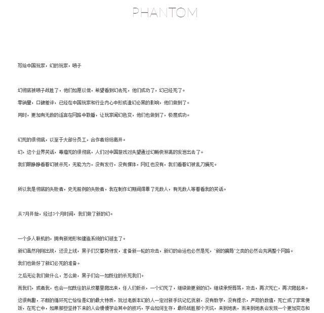 从《幻》的死去，看看那些游戏公司是怎样把牛皮吹破