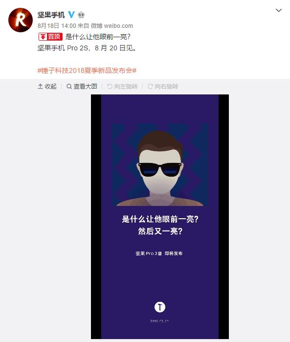 坚果Pro2S官方爆料：新增红蓝CP两种配色，TNT支持扩展平板电脑__财经头条__新浪财经