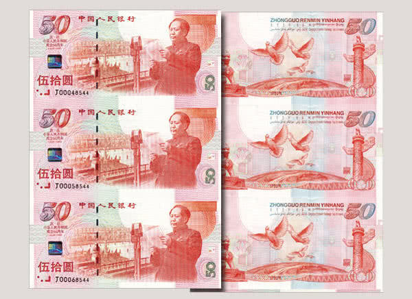 红色50元人民币你见过吗？现在一张值高达400元！