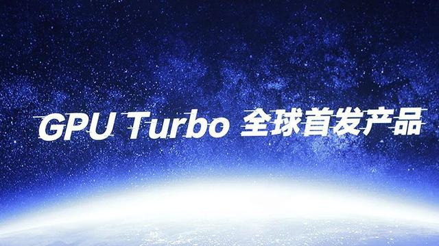 华为GPU Turbo原理终于曝光，总算知道它为啥这么厉害了！__财经头条__新浪财经