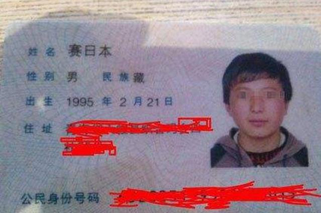 身份证“奇葩”姓名，两位“皇帝”都穿越来了，看完亮瞎我的眼