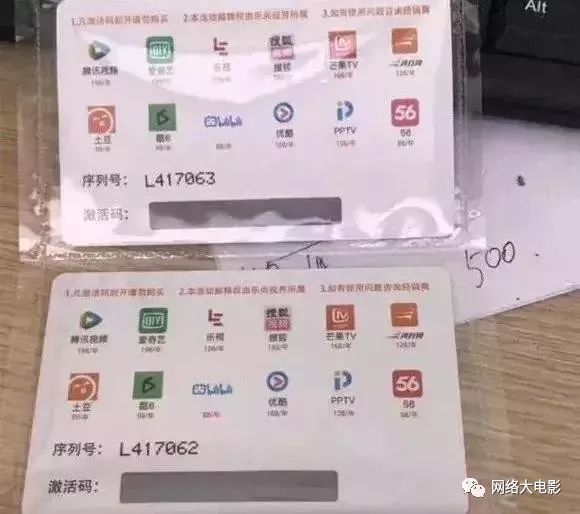 只需29元，12家网站VIP视频随便看？18人被抓，涉案金额上亿