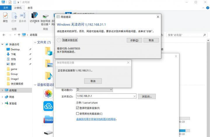 解决Win10.4无法访问samba协议小米路由盘修复方法__财经头条__新浪财经