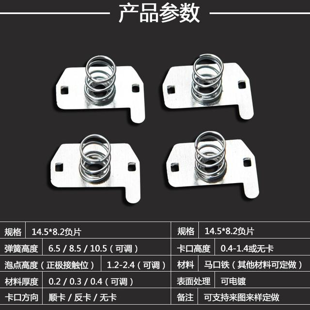 电池弹簧片的外要求__财经头条__新浪财经