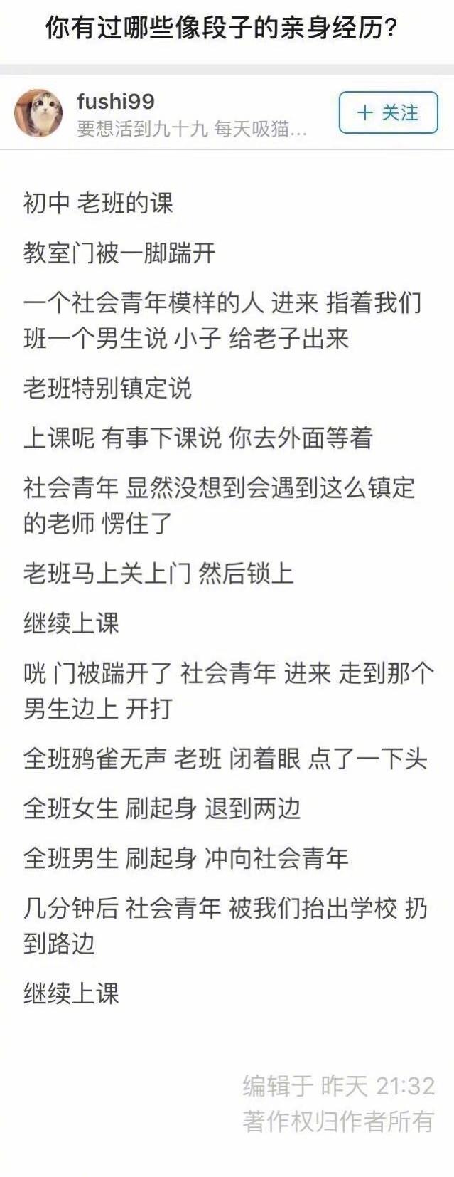 知乎上有哪些令人笑到肚子痛的搞笑段子,笑趴了