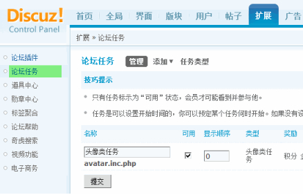 Discuz的ucenter初始密码怎么改__财经头条