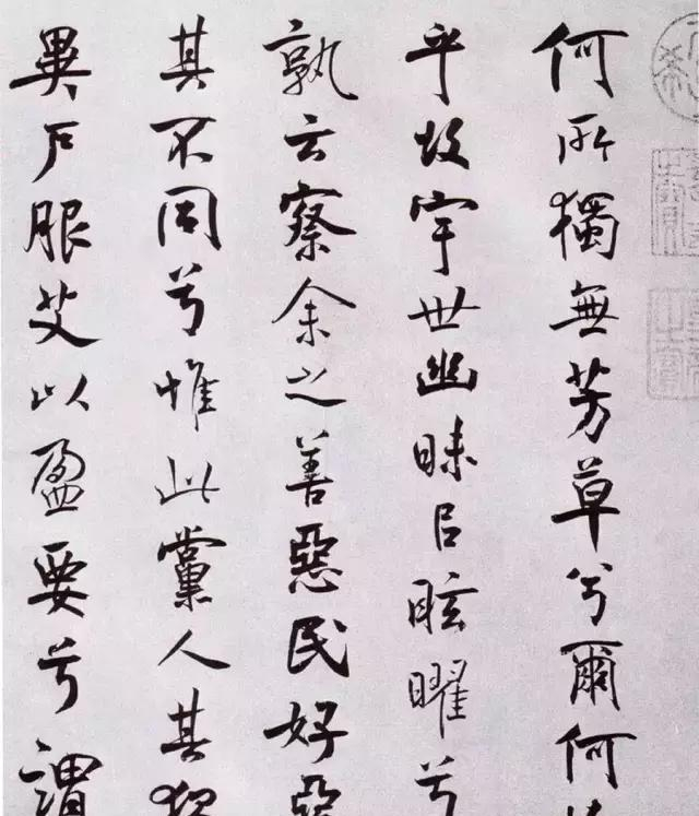 米芾《离骚经》书法欣赏|离骚经|米芾|余固_新浪新闻