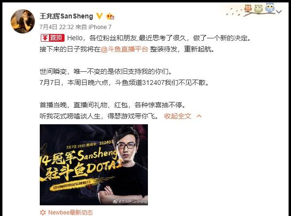 DOTA2：Sansheng大狗宣布回归斗鱼