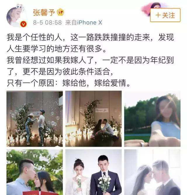 张馨予大婚被骂：女人多谈几次恋爱，怎么了？|谈恋爱|恋爱中_新浪新闻