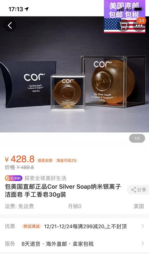 全球三大银皂PK：Cor, Argentum, Evolut|控油|祛痘|痘痘|油皮|皮肤_新浪娱乐_新浪新闻