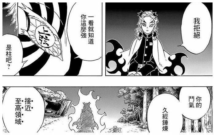 鬼灭之刃：炎柱最先被杀并不是意外，太多因素注定他会阵亡