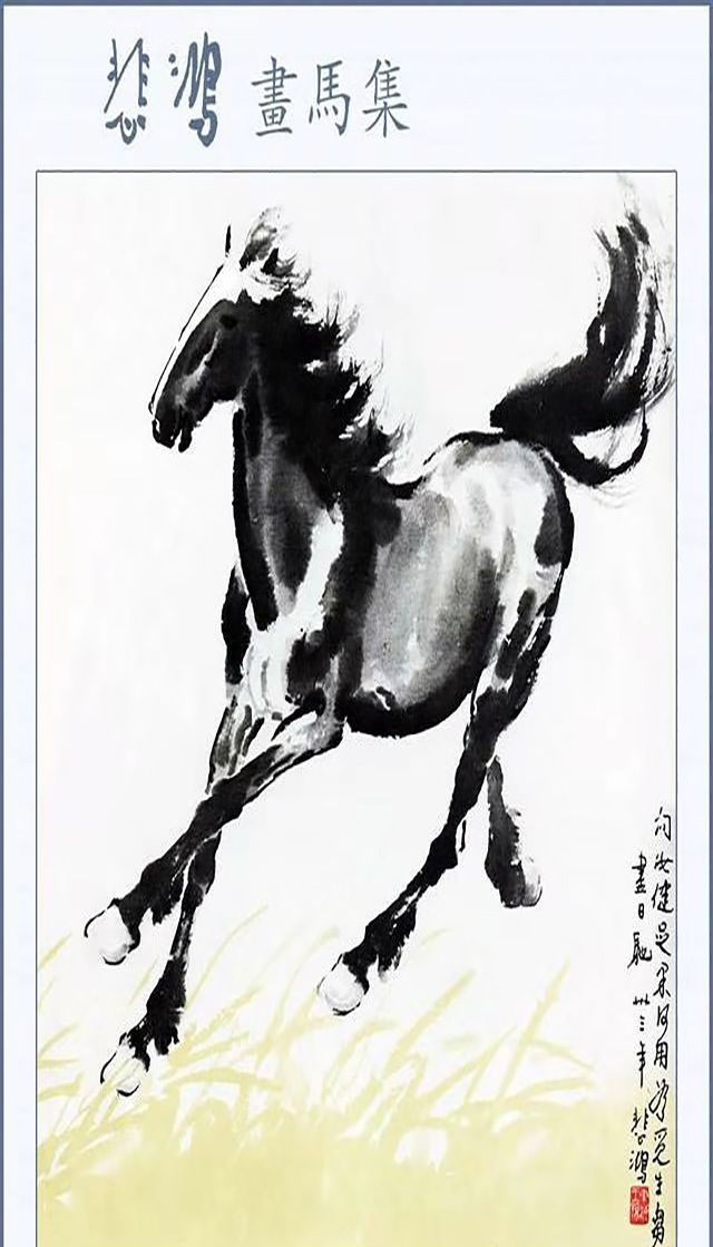 万马奔腾、栩栩如生，他是当之无愧的中国画马第一人