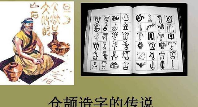 中国汉字的起源与演变