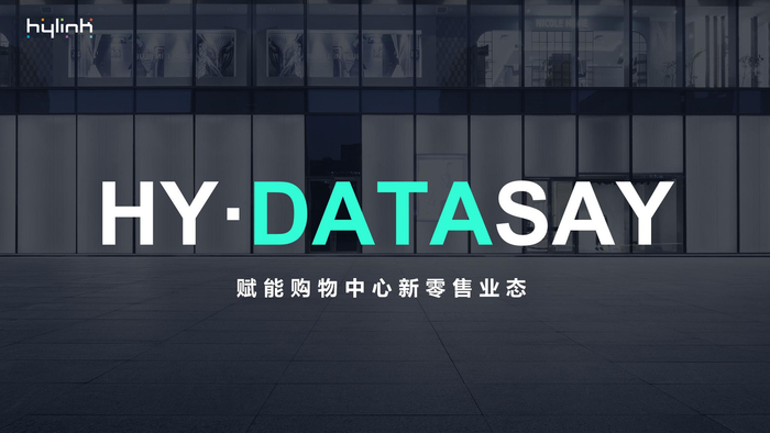 华扬联众李响：DataSay线下零售数字化营销服务平台__财经头条__新浪财经