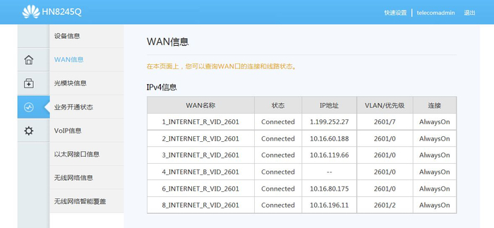 华为HN8245Q万兆光猫开箱评测，支持10G带宽|光猫|带宽|光模块|老兄|盒子_新浪新闻