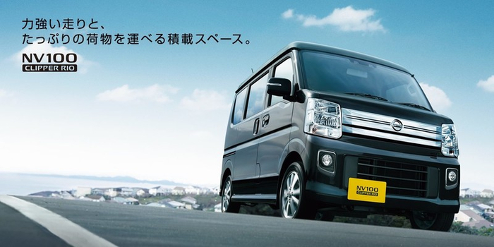 Nissan NV100 Clipper改良安全进化