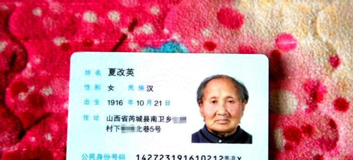 身份证号码末尾带“X”的人，实际上是“特殊人群”看完长见识了