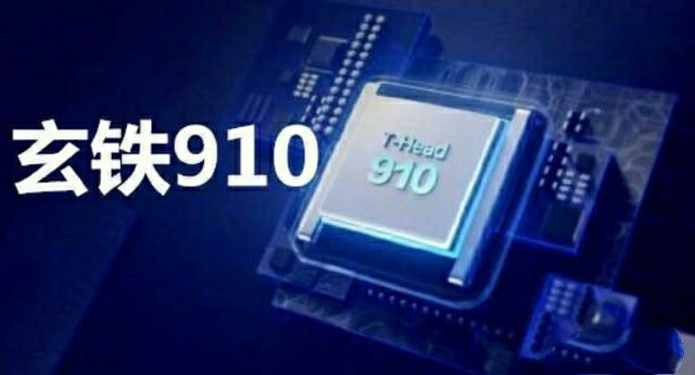 苹果高通认输，平头哥成立不到一年，阿里就发布玄铁910__财经头条__新浪财经