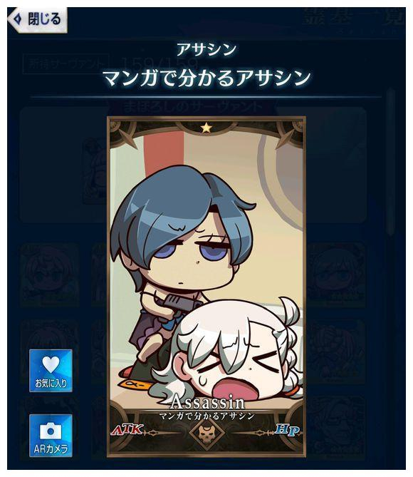 FGO: riyo漫画的卫星从者, 除了保罗还有两个