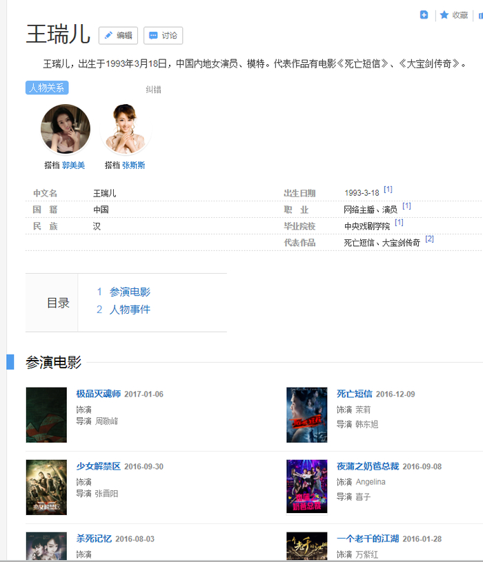 女网红王瑞儿入手法拉利488，网红这么赚钱么？