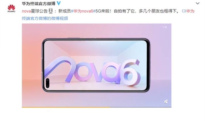 华为nova6配置最新曝光，前置超广角双摄，不惧远近怎么拍都美__财经头条__新浪财经