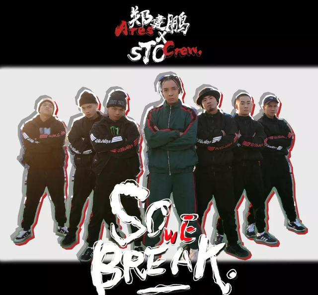 中国BBOY终于有属于自己的主题曲《SO WE BREAK》！！
