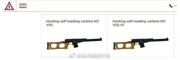 复刻经典！“吃鸡神器”VSS狙击步枪民版在俄罗斯对公众开售