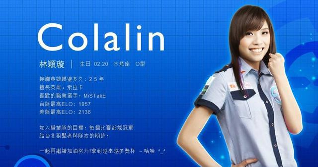 LOL唯一的世界冠军女选手，现在过着怎样的生活？