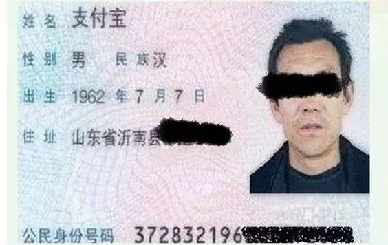 史上奇葩身份证姓名：图一名字笑喷，图三比图一还，牛逼