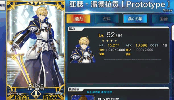 fgo中角色在整个型月世界中, 最强的形态, 每个都吊打冠位!|战斗力|尾巴|宝石_新浪新闻