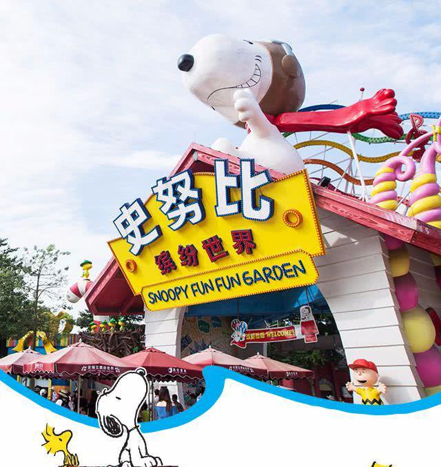 史努比乐园98元套票疯抢！缤纷玩水季，承包你的整个暑假！