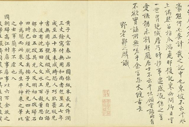 中国古画赏析：黄公望与《富春山居图》