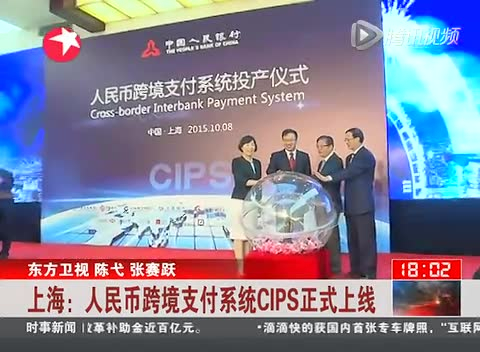 一秒看懂人民币跨境支付系统（CIPS）二期升级点