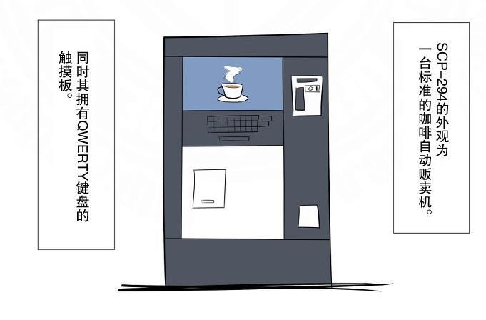 你知道有种神秘的组织叫做scp基金会吗？