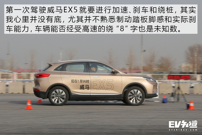 优点是需要挖掘的！场地试威马EX5有哪些值得期待？