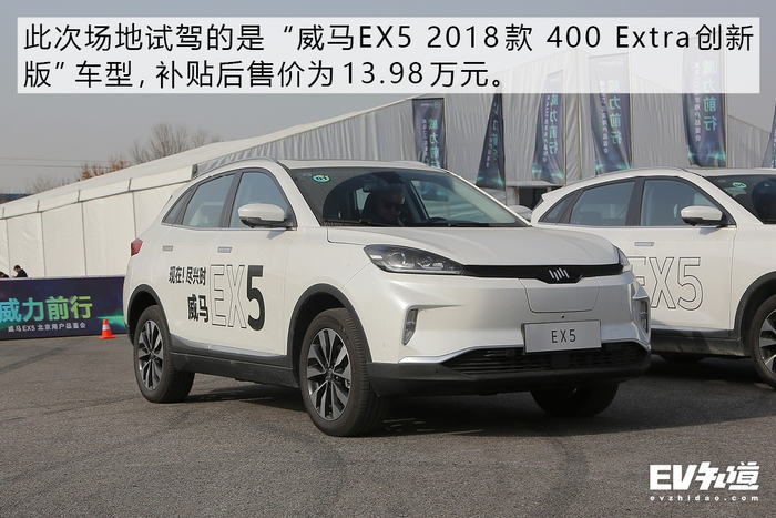 优点是需要挖掘的！场地试威马EX5有哪些值得期待？